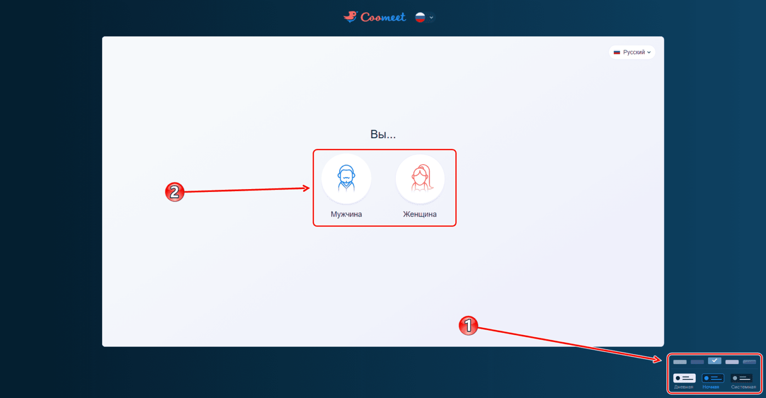 Бесплатный видеочат CooMeet — официальный сайт